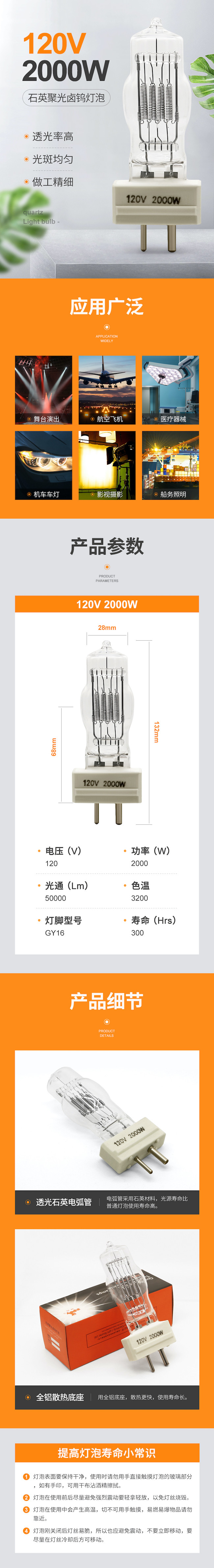 GY16 2000W 120v Halogen Bulb Marine Searchlight Bulbs CE Approved