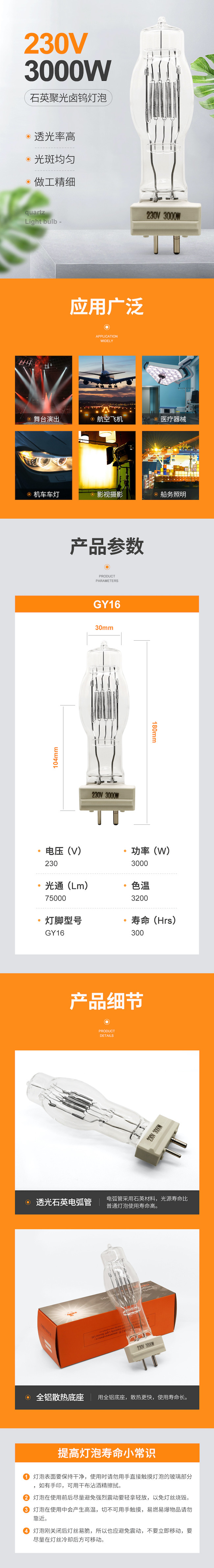 230V 3000W Quartz Bulb GY16 G38 Base Suez Canal Halogen Searchlight Lamp