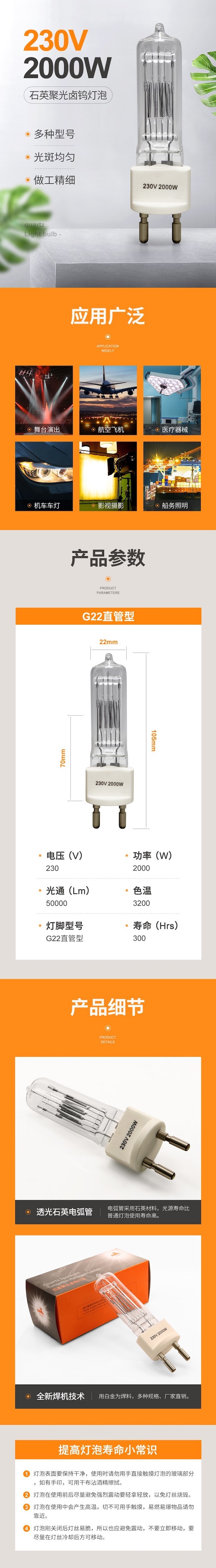 230v 2000 Watt Quartz Light Bulb G22 Lamp Base
