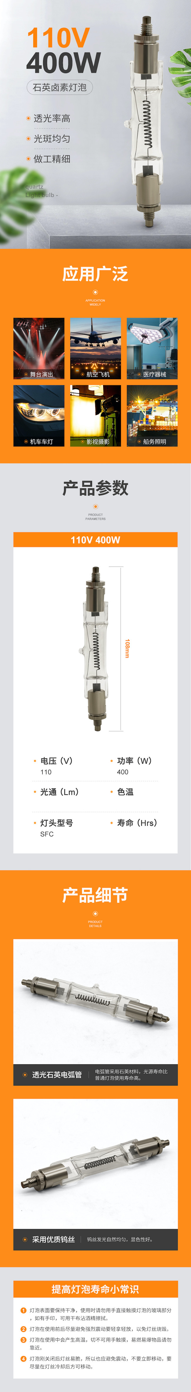 110v 400w Halogen Lamp Train Locomotive Double Ended Quartz Bulb