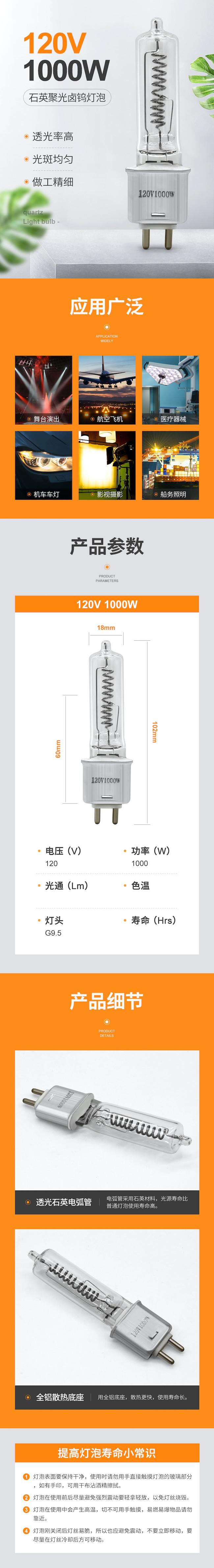 1kw G9.5 Single Ended Halogen Quartz Light Bulbs 120V 1000W